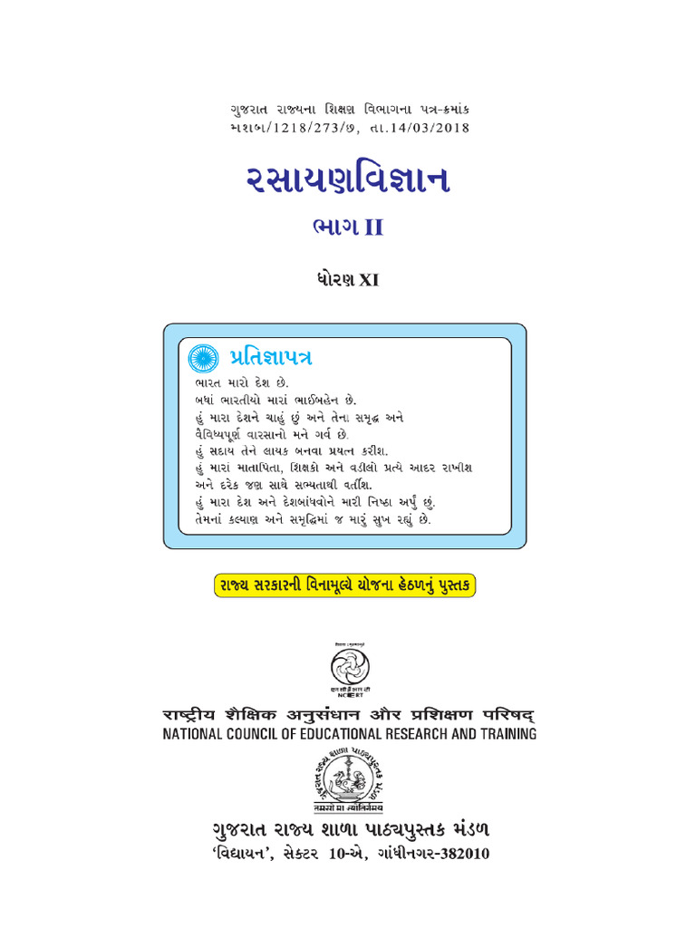 Chemistry NCERT Class 11 (Part 2) | PDF