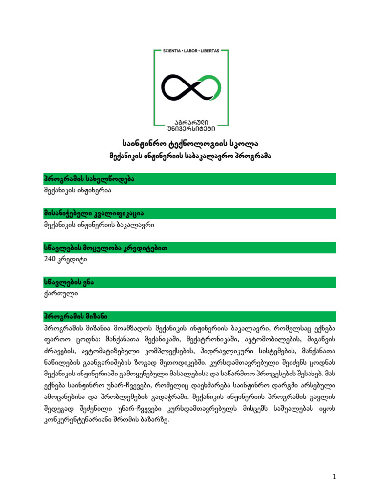 Eng Mec პროგრამა | PDF