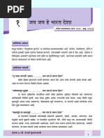 Maths 2 Digest Class 11th | PDF