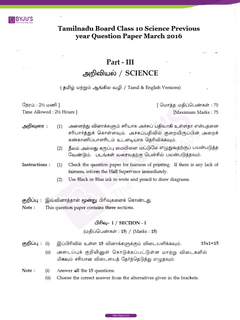 Tamilnadu Board Class 10 Science Previous Year Question Paper March ...
