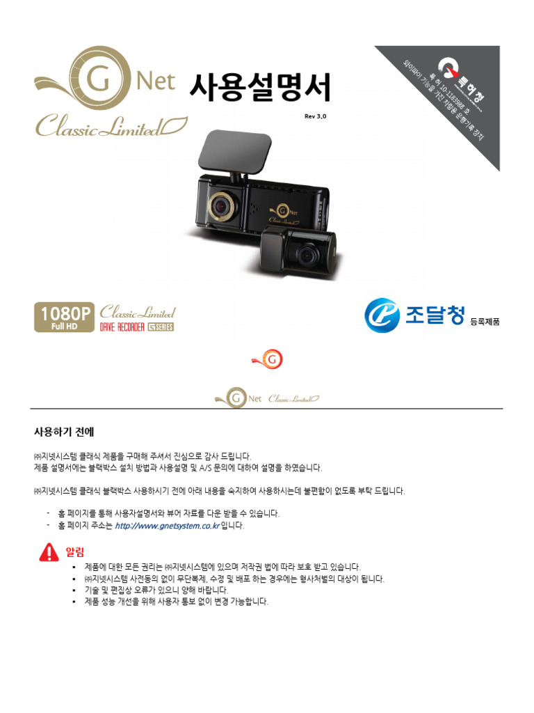 Classic_menual_rev01_130723_low | PDF