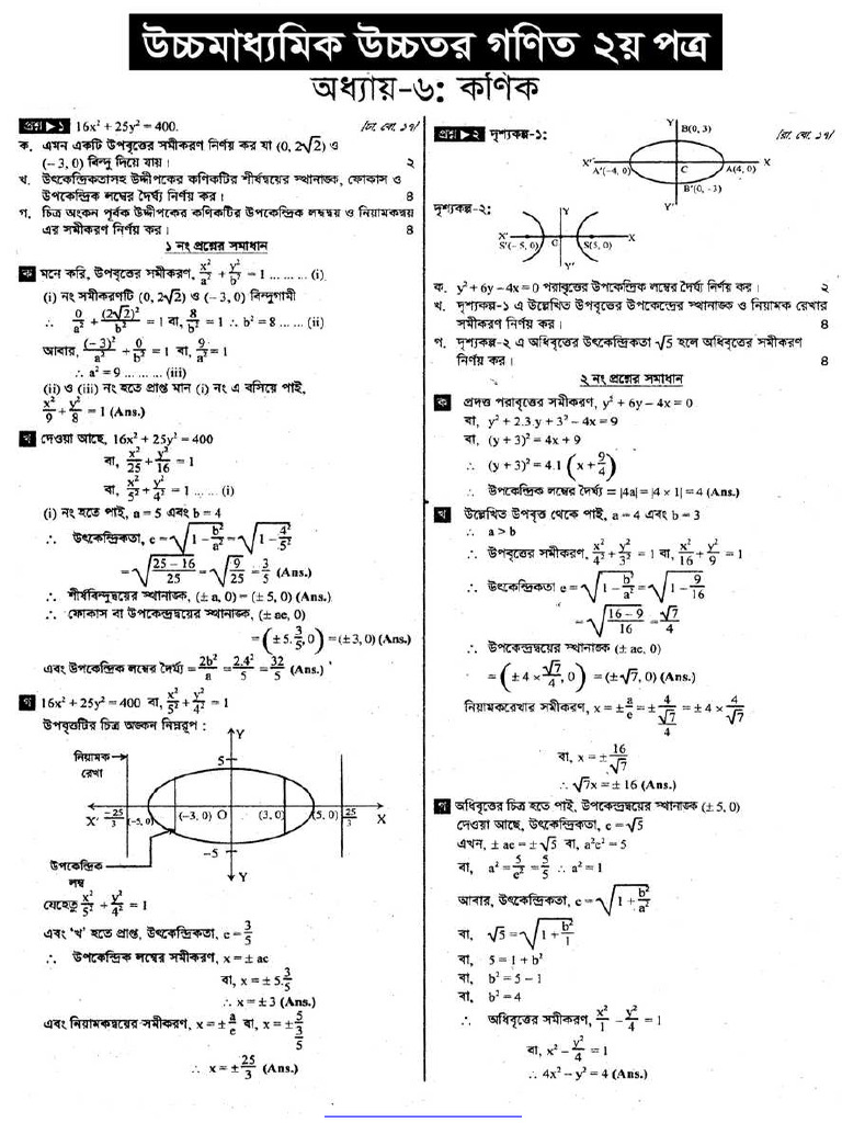 HSC Higher Mathematics 2nd Paper Note 6th Chapter Conics | PDF | Mathematics