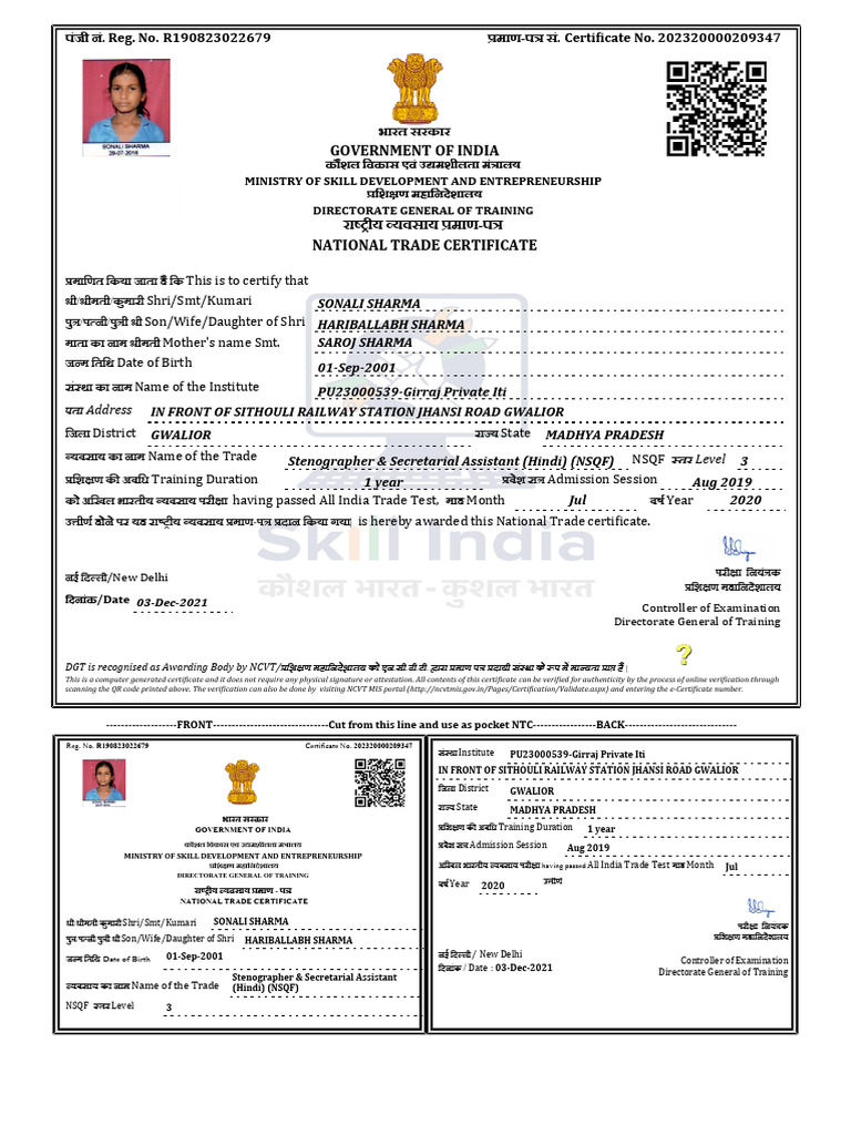 NCVTCTSCertificateAnnual_R190823022679 | PDF | Security Engineering | Security Technology