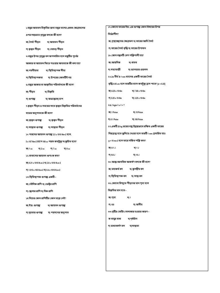 PDF HHPP | PDF