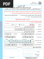 Form No Q7B (Arabic-English) | PDF