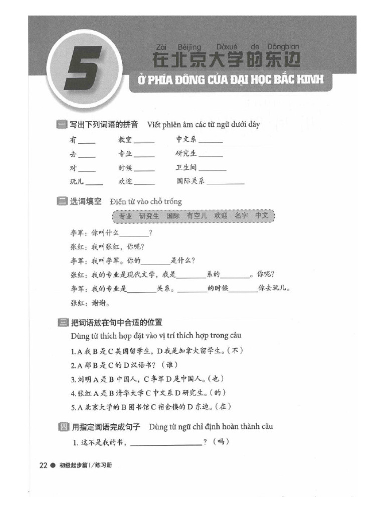 02 Boya So Cap Tap 1 SBT Dap An Compress Trang | PDF