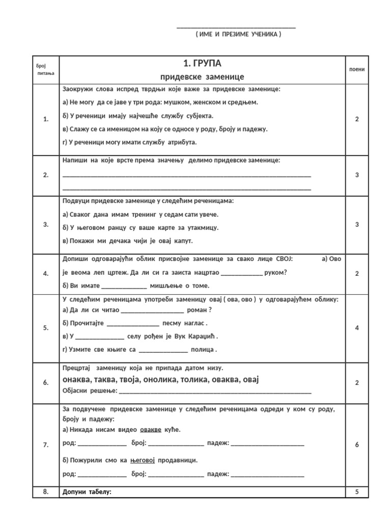 Pridevske Zamenice 1 | PDF