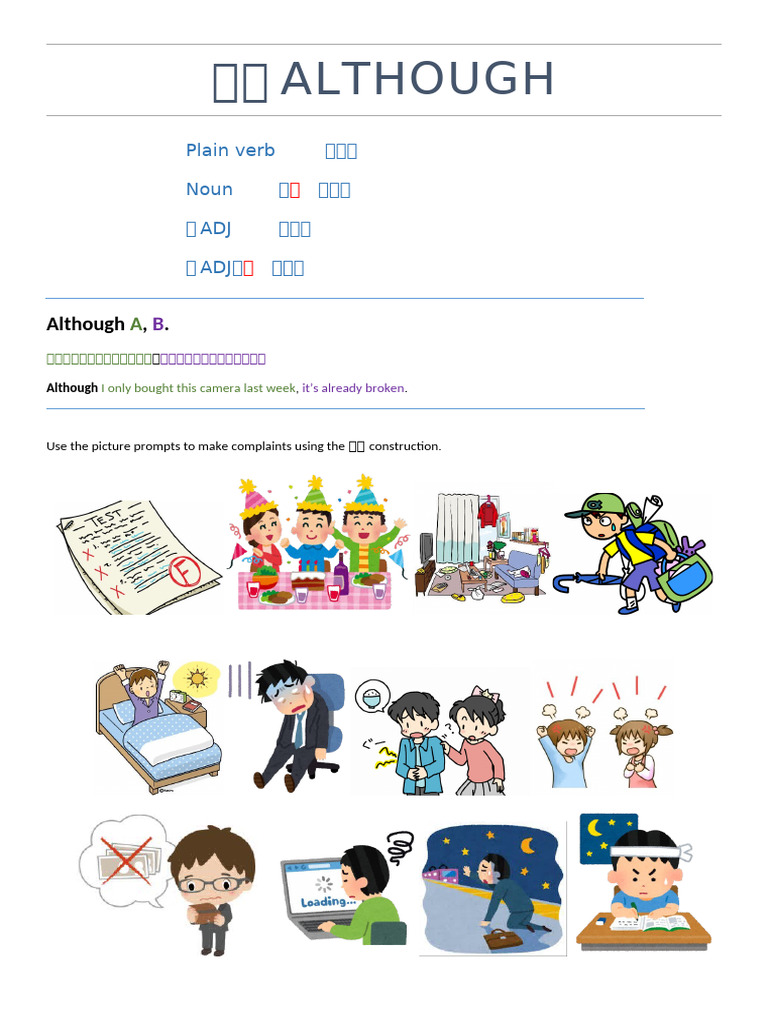 のにalthough | PDF