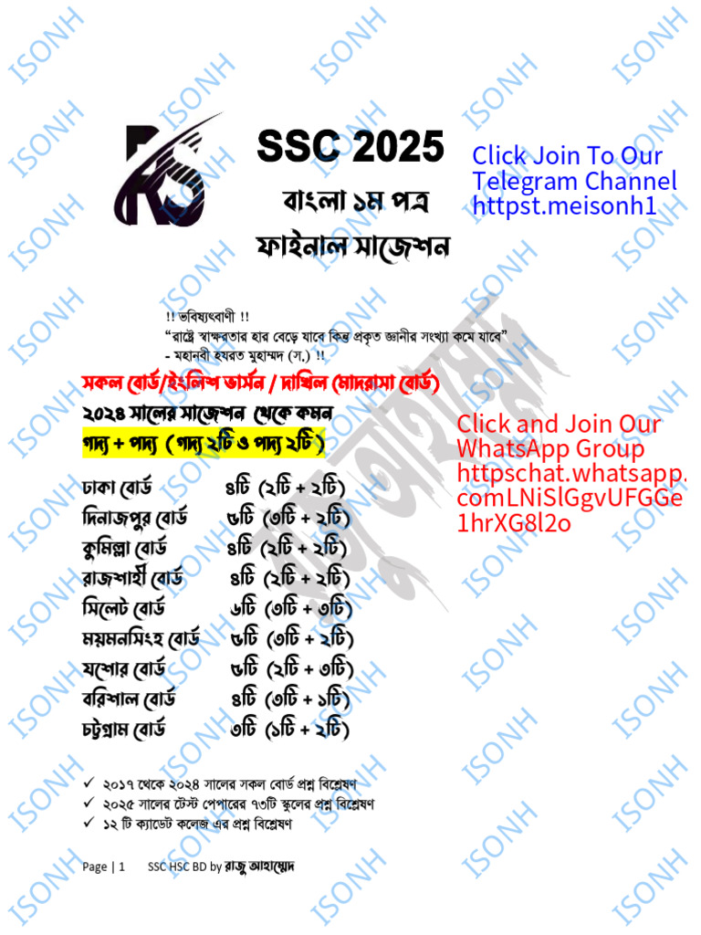 Bangla 1 ST Paper | PDF | Secondary Education