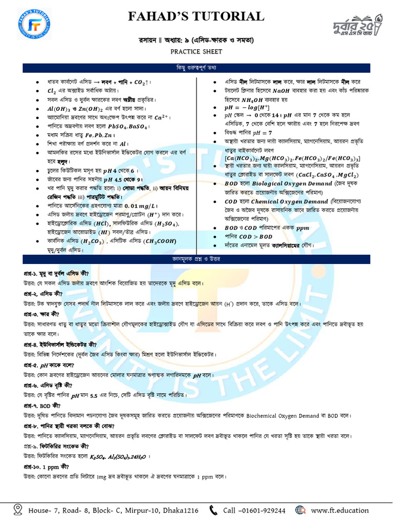 Chapter - 9 Practice Sheet | PDF