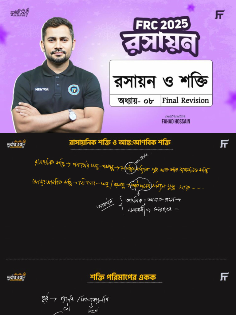 Chapter 08 L Rasel Sir | PDF