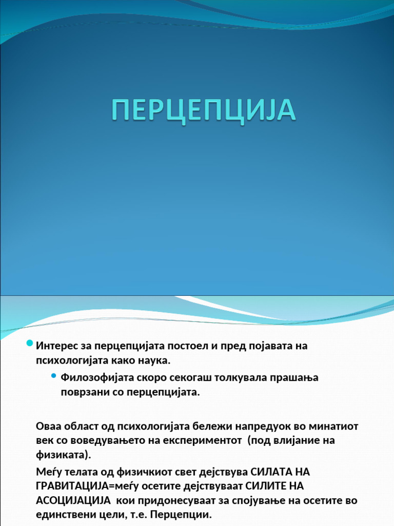 4.predavanje Percepcija | PDF