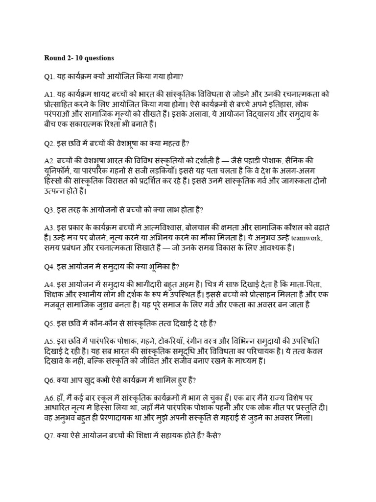 Hindi IOP Kushagra | PDF