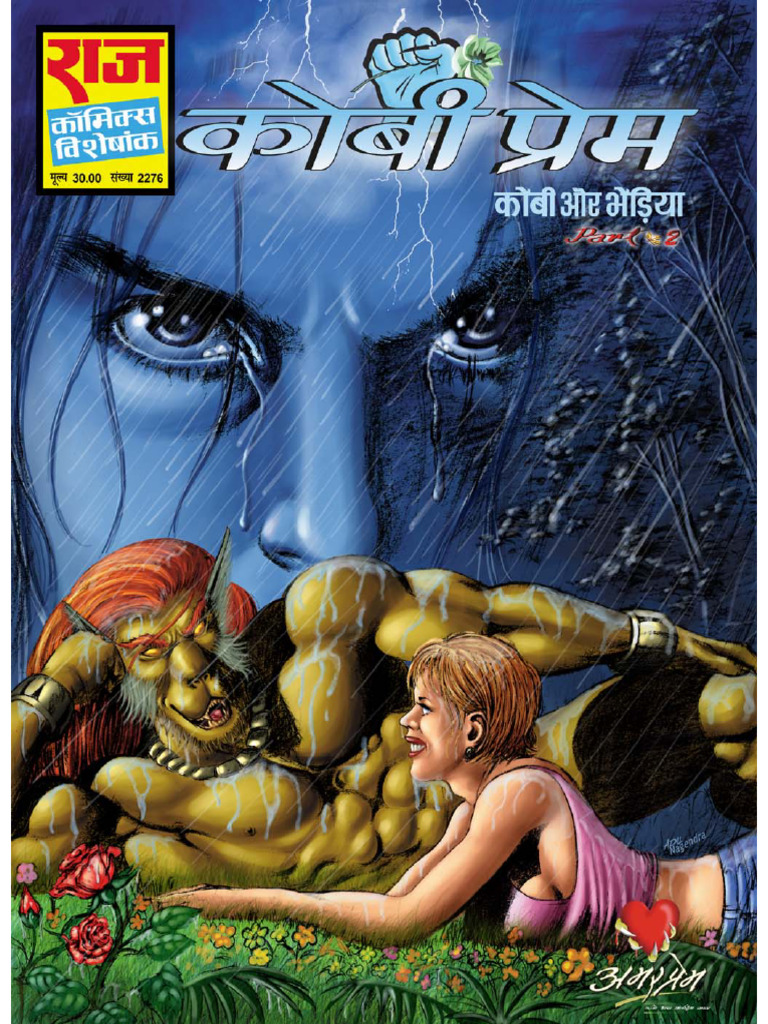 Spcl-2276 Kobi Prem | PDF