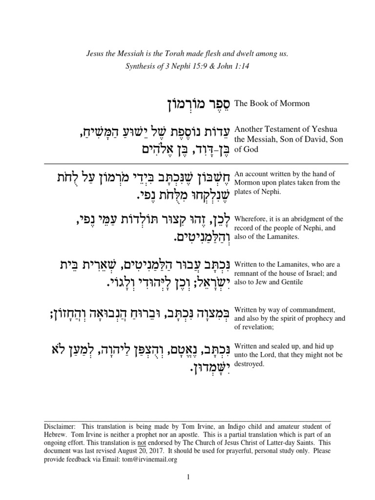 BofM Hebrew 8 20 17 | PDF | Book Of Mormon | Mormonism