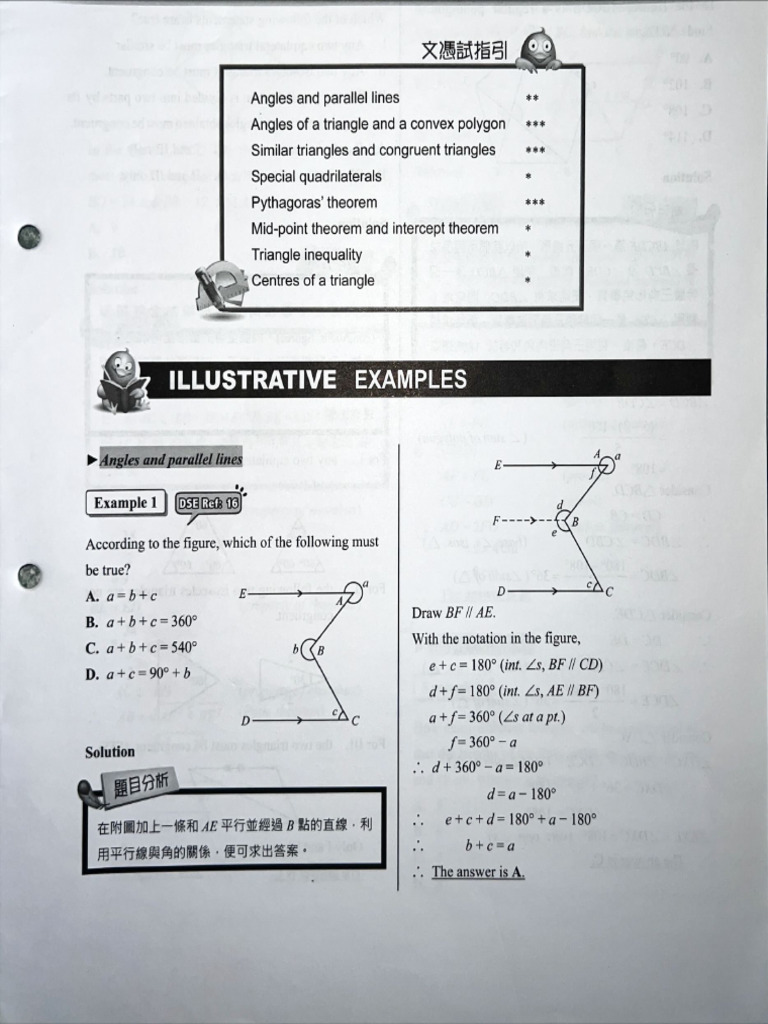 MC Maths (Geometry) | PDF