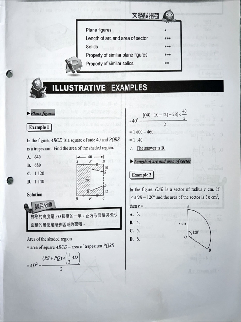 MC Maths (Mensuration) | PDF