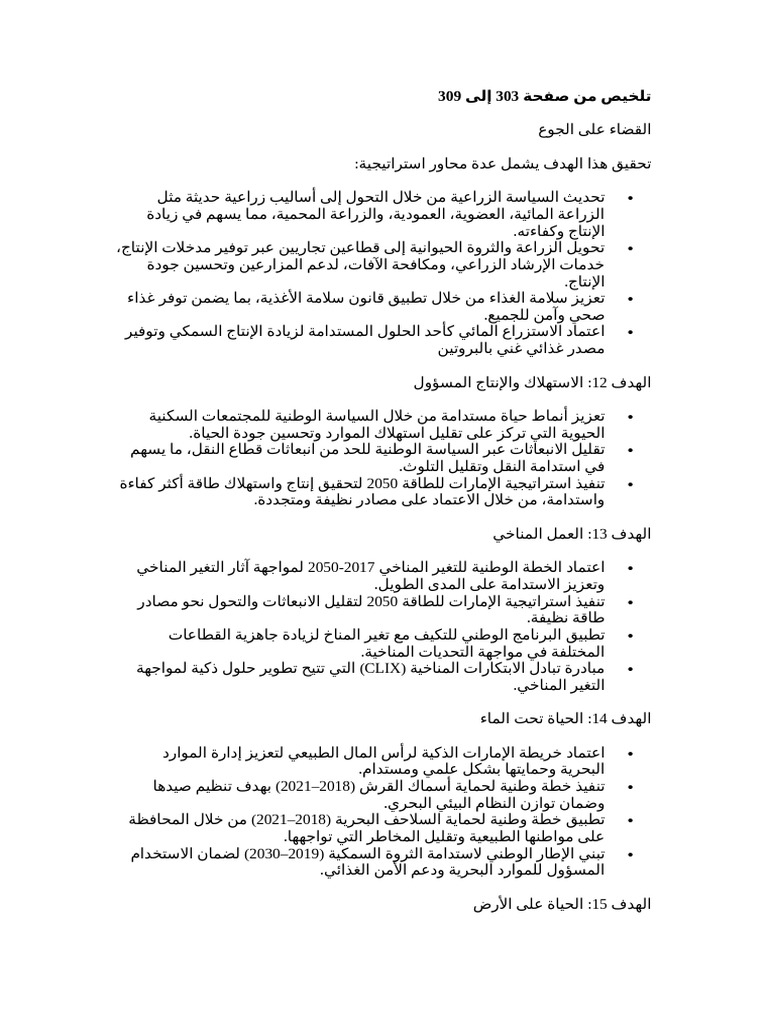 نسخة ‎⁨نسخة ‎⁨نشاط رقم 11⁩⁩⁩ | PDF