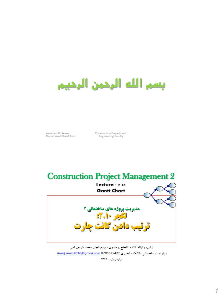 Lecture 2.10 Ganth Chart | PDF