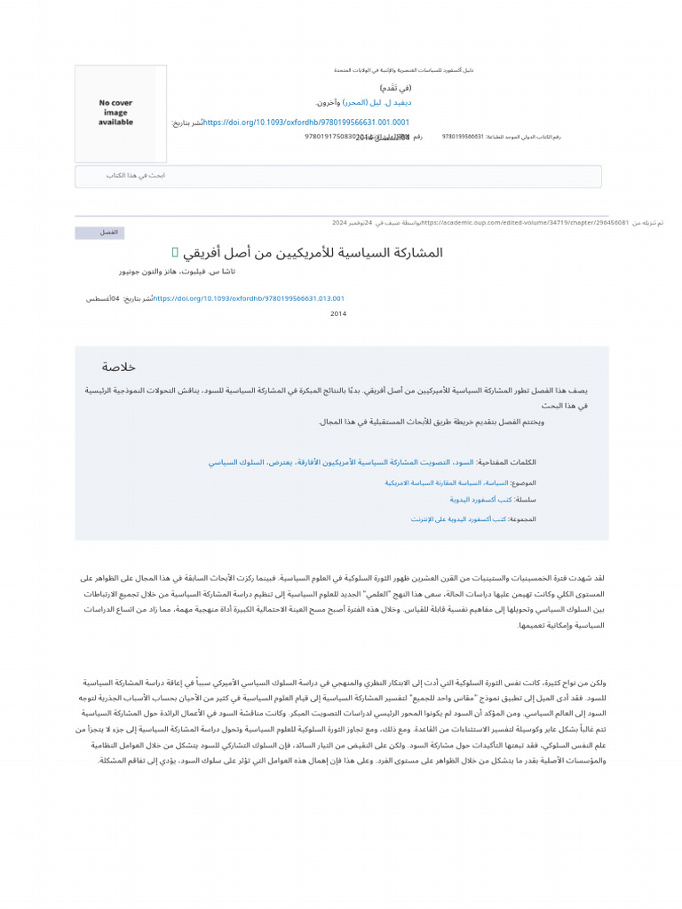 African-American Political Participation | PDF