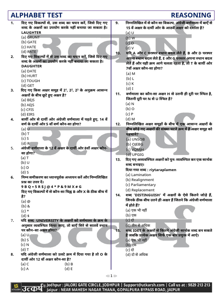 179) Part-1 Alphabet Test Question PDF | PDF