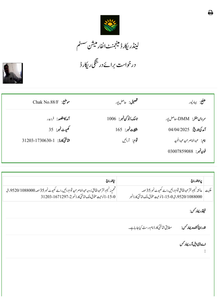 Fardbadr | PDF