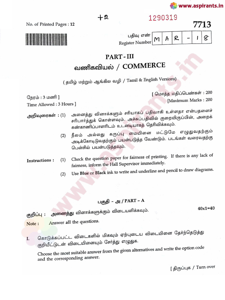 Aspirants 12th Commerce Question Paper March 2018 Public Exam | PDF