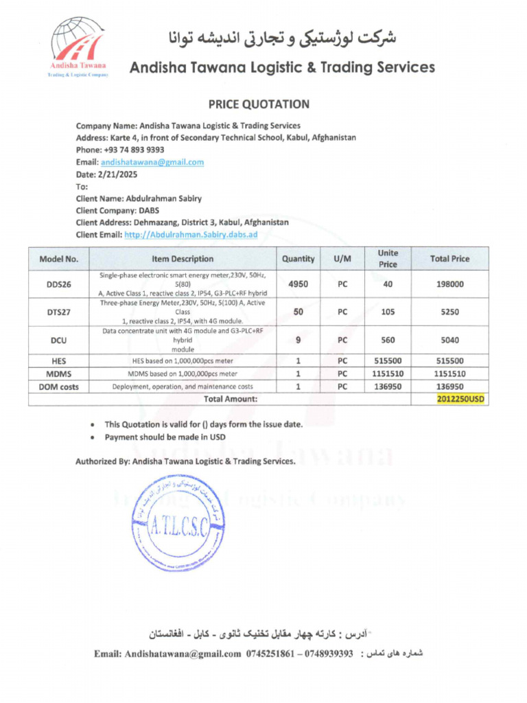 Price Quotation 1 | PDF