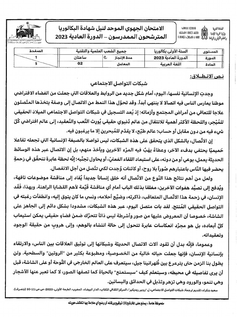 Regional 1bac Science Ar NS 2023 2024 | PDF