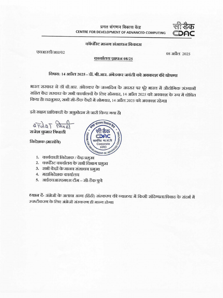 OM 8 - 25 - Declaration of Holiday On 14th April, 2025 | PDF