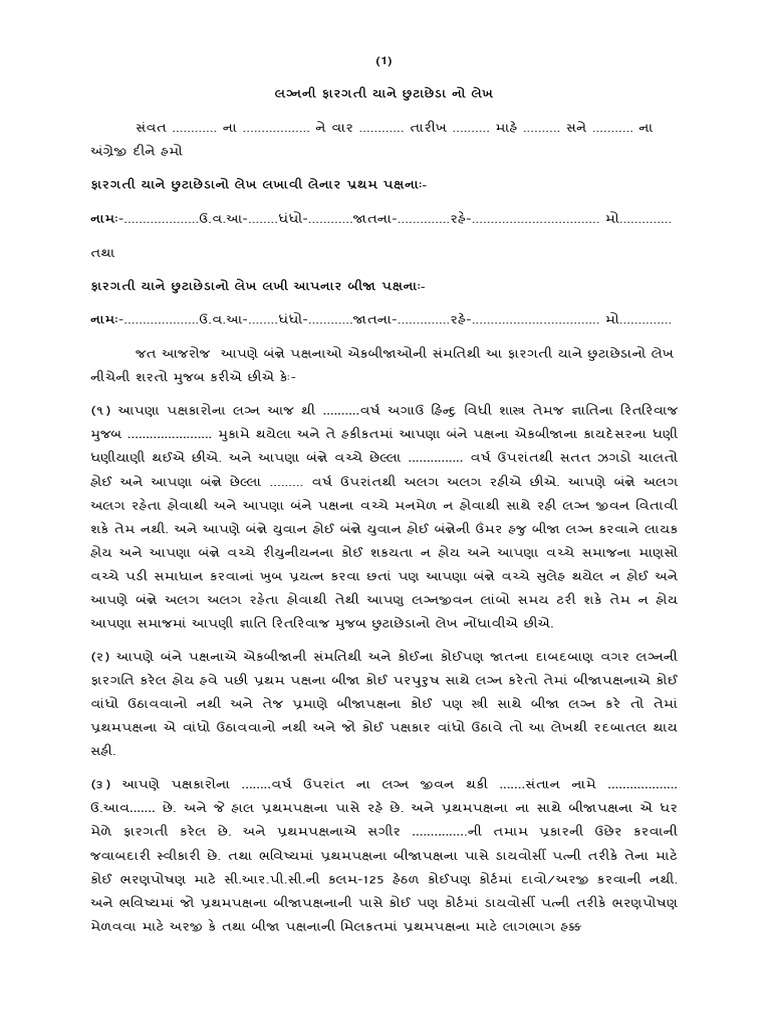 347 - Guj Fargati - Chhuta Cheda | PDF