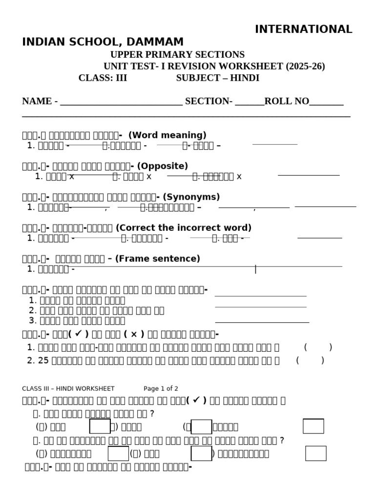 International Indian School, Dammam: Class Iii - Hindi Worksheet Page 1 ...