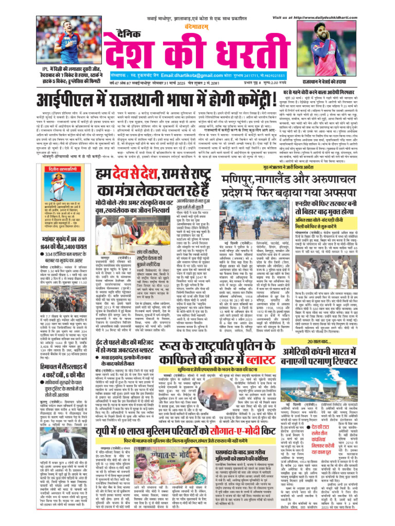 31 March DKD SWM 2025 | PDF