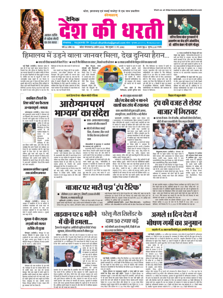 8 April DKD Kota 2025 | PDF