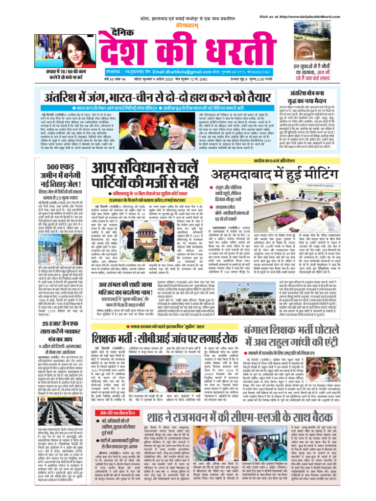 9 April DKD Kota 2025.pdf20 | PDF