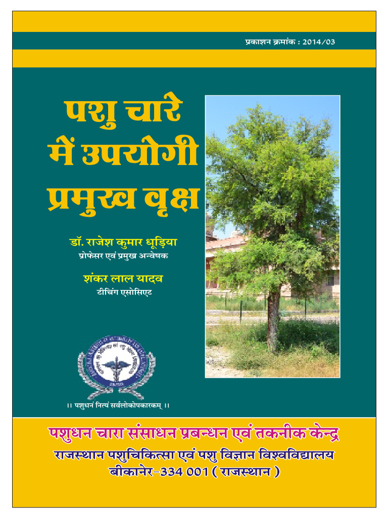 Rajasthan-ke-Trees | PDF
