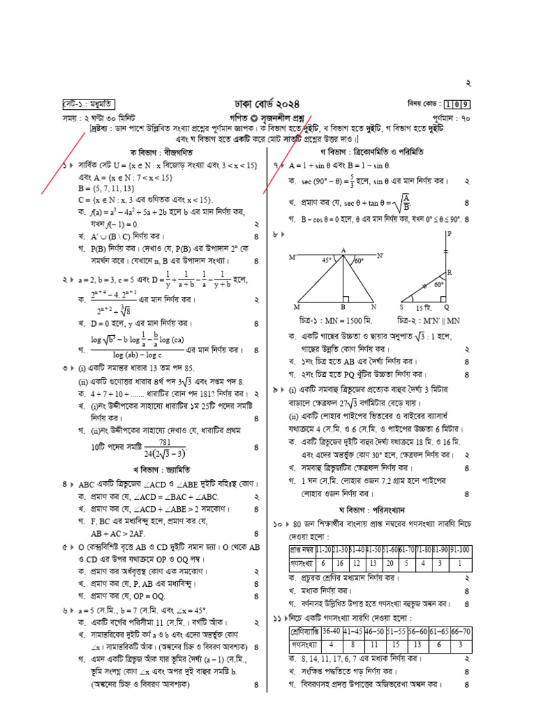 Board Questions | PDF