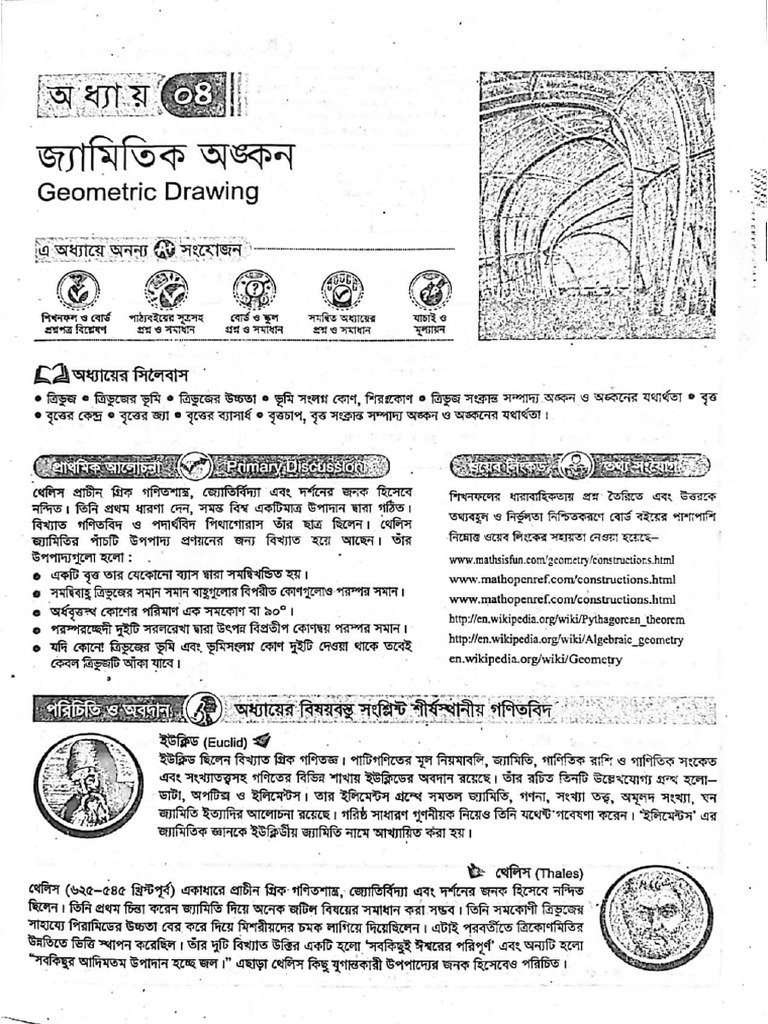 SSC Higher Math - Chapter 4 | PDF