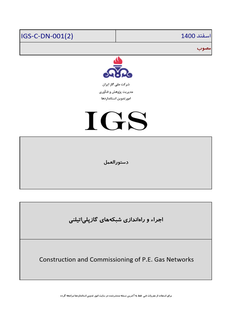 Igs C DN 001 | PDF