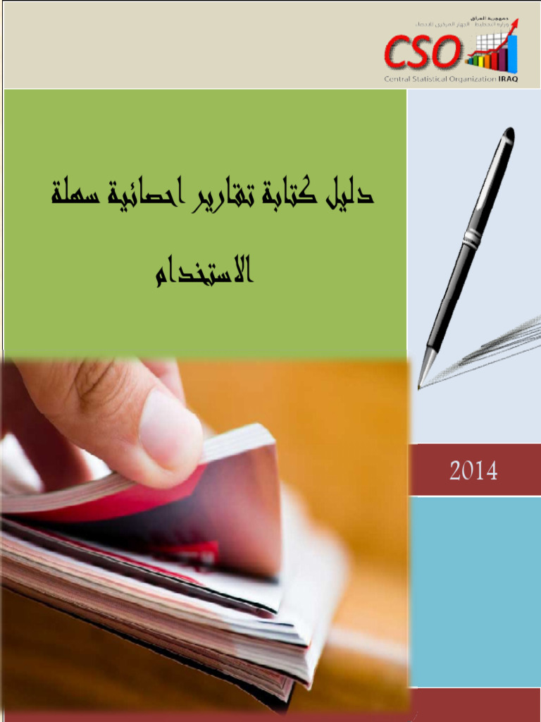 Reports Writing Guide | PDF