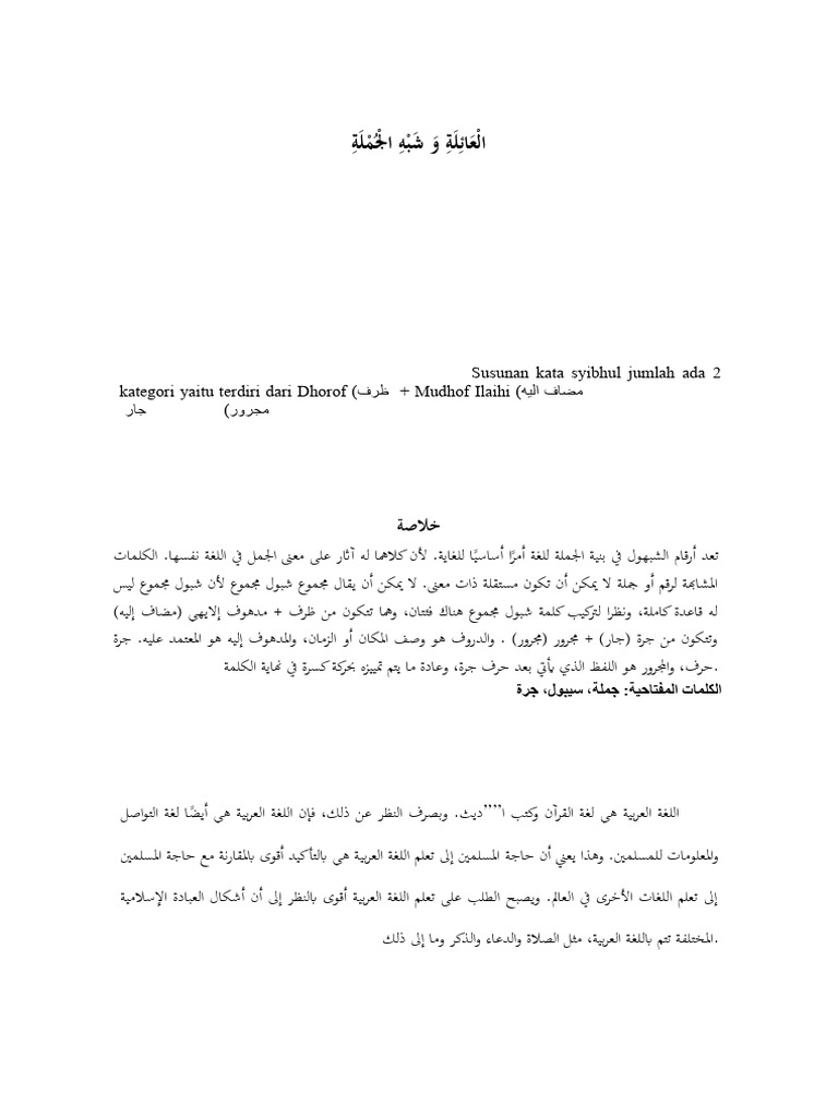 Revisi Bahasa Arab 7 | PDF