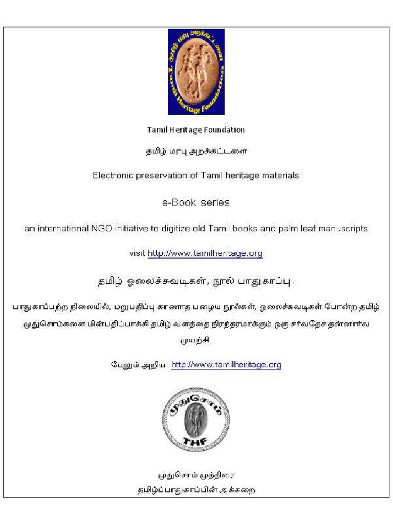 THF 1919OctNKM | PDF