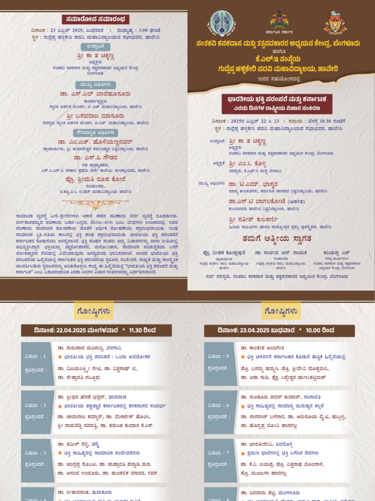 Haveri Invitation | PDF