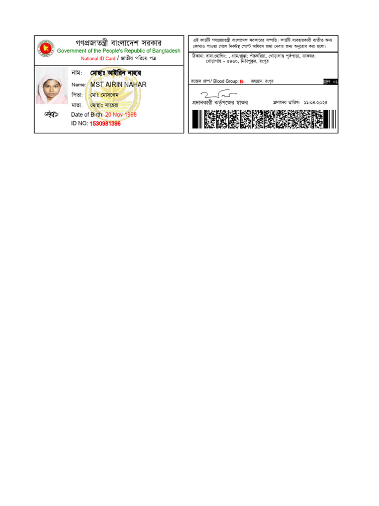 Nid 1530981396 | PDF