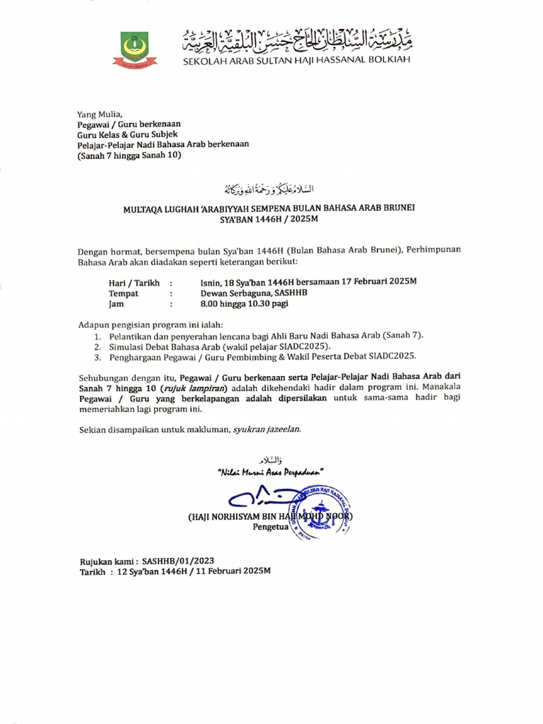 Surat Multaqa Lughah Arabiyyah 1446H | PDF