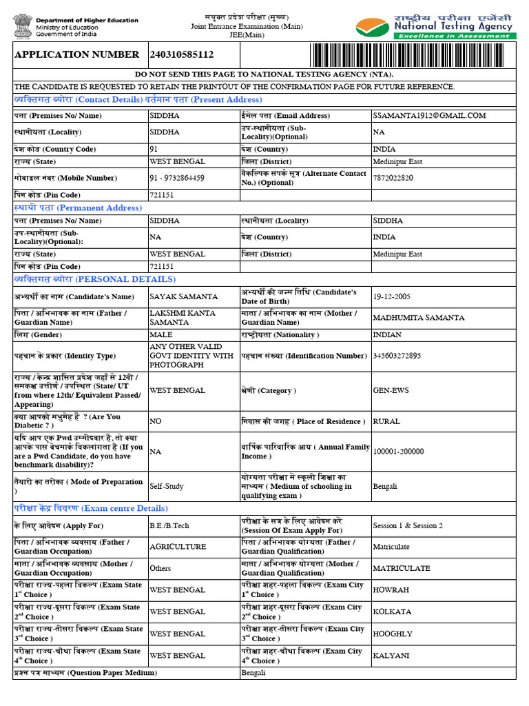 ApplicationForm | PDF | Qualifications