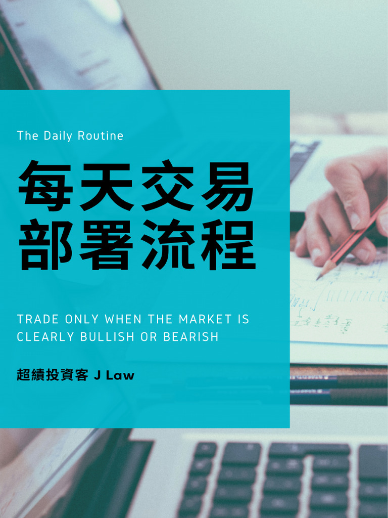 JLaw TheDailyRoutine | PDF