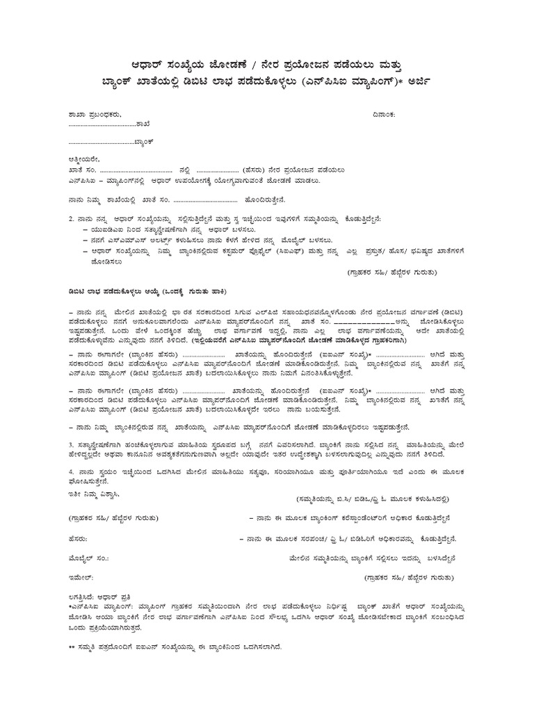 Aadhaar Seeding Consent Letter in Kannada. | PDF