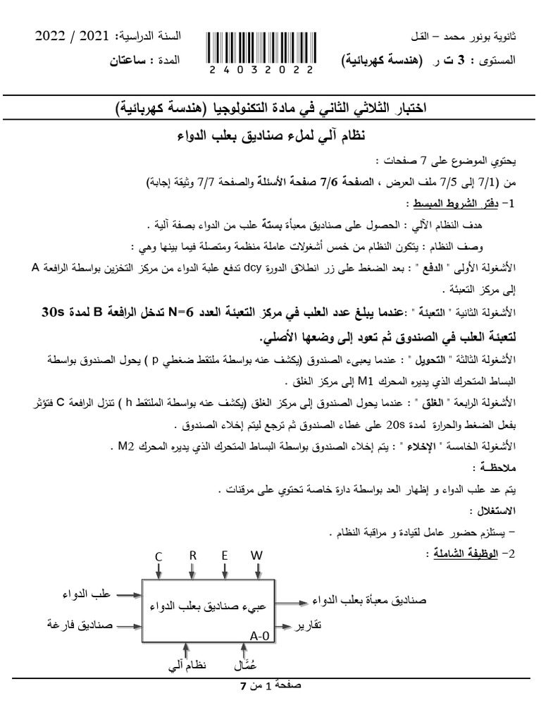 Compo 2 - 3 TM - 2022 Corrigé | PDF