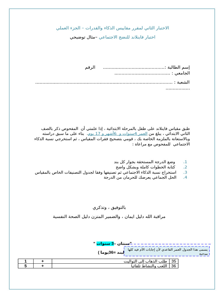 SHRH LMTHL Ltdryby | PDF